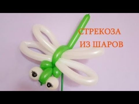 Стрекоза из шаров. Мастер класс. Как сделать. Balloon dragonfly ...