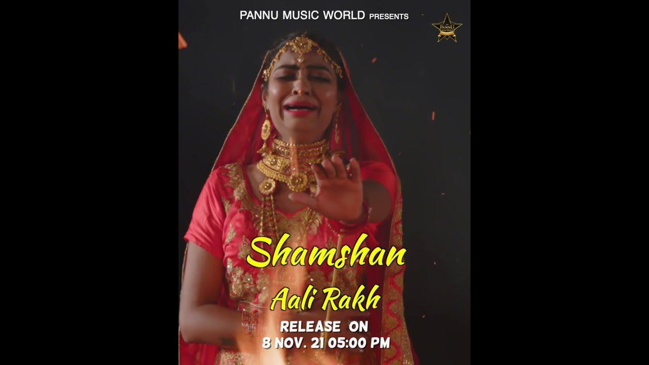 Sonika Singh & Janu Rakhi's Shamshan Aali Rakh || Releasing on 8 ...