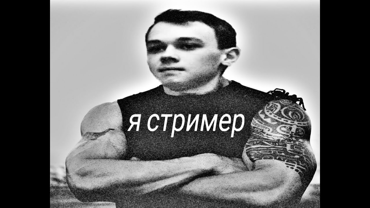 Прямая трансляция пользователя хрюндель который в чс - YouTube