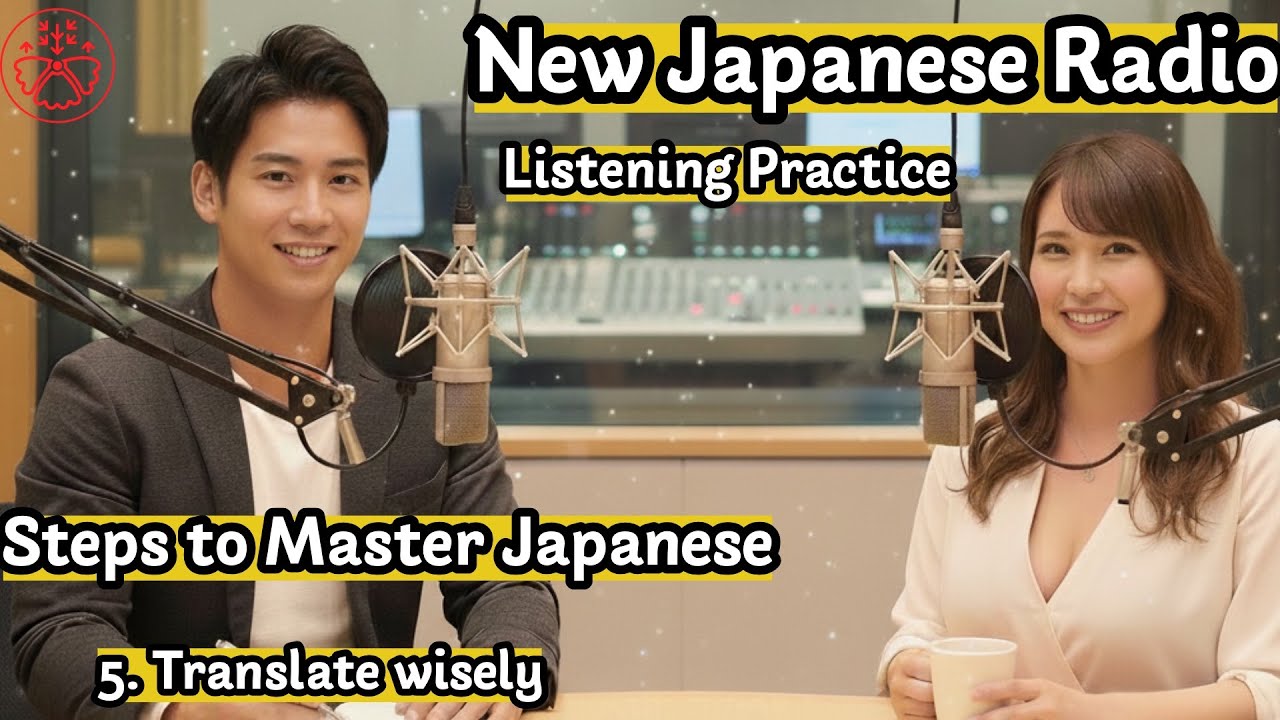 New Japanese Radio: Steps to Master Japanese: 5 Translate wisely # ...