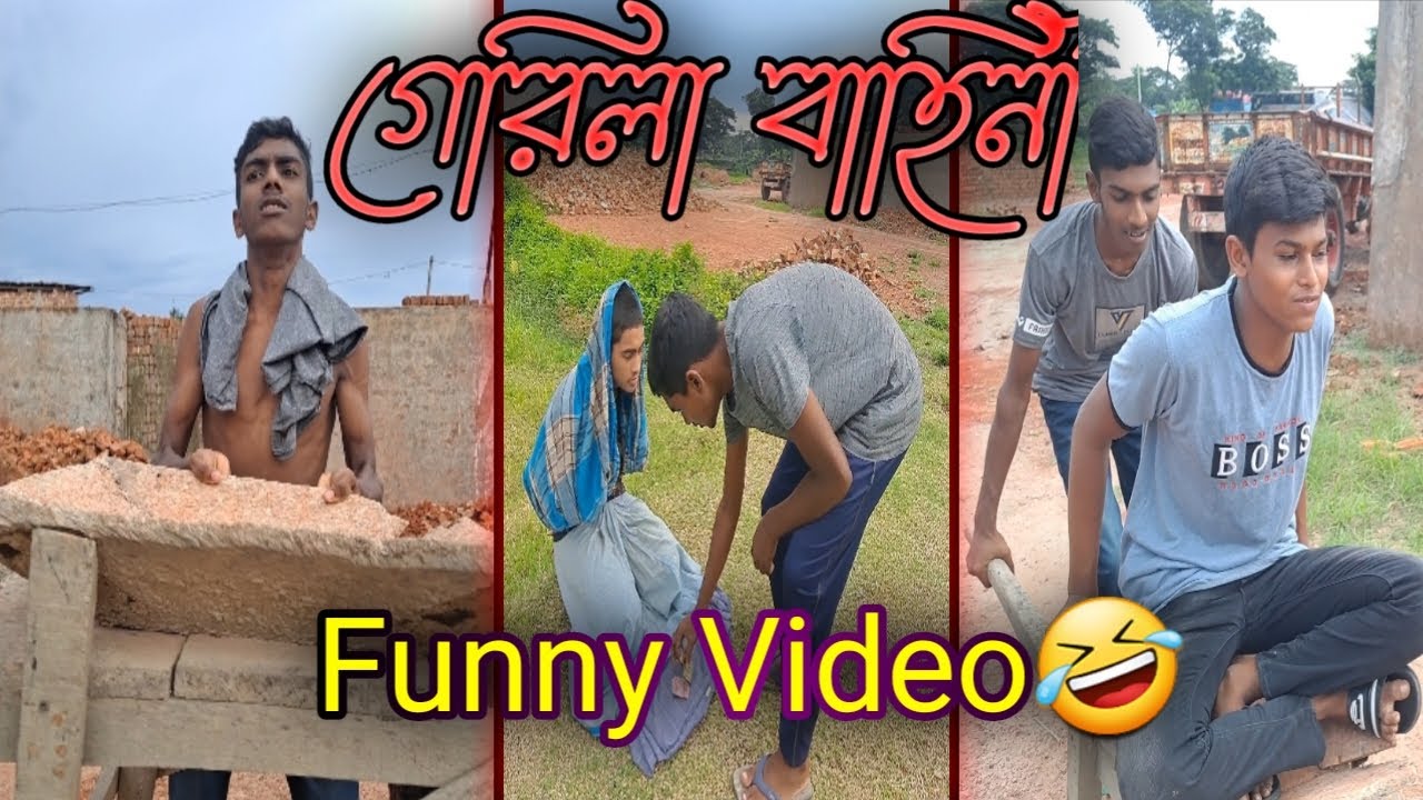 New Funny Video Bangla || Guerrilla Bahini|| Funny Video - YouTube