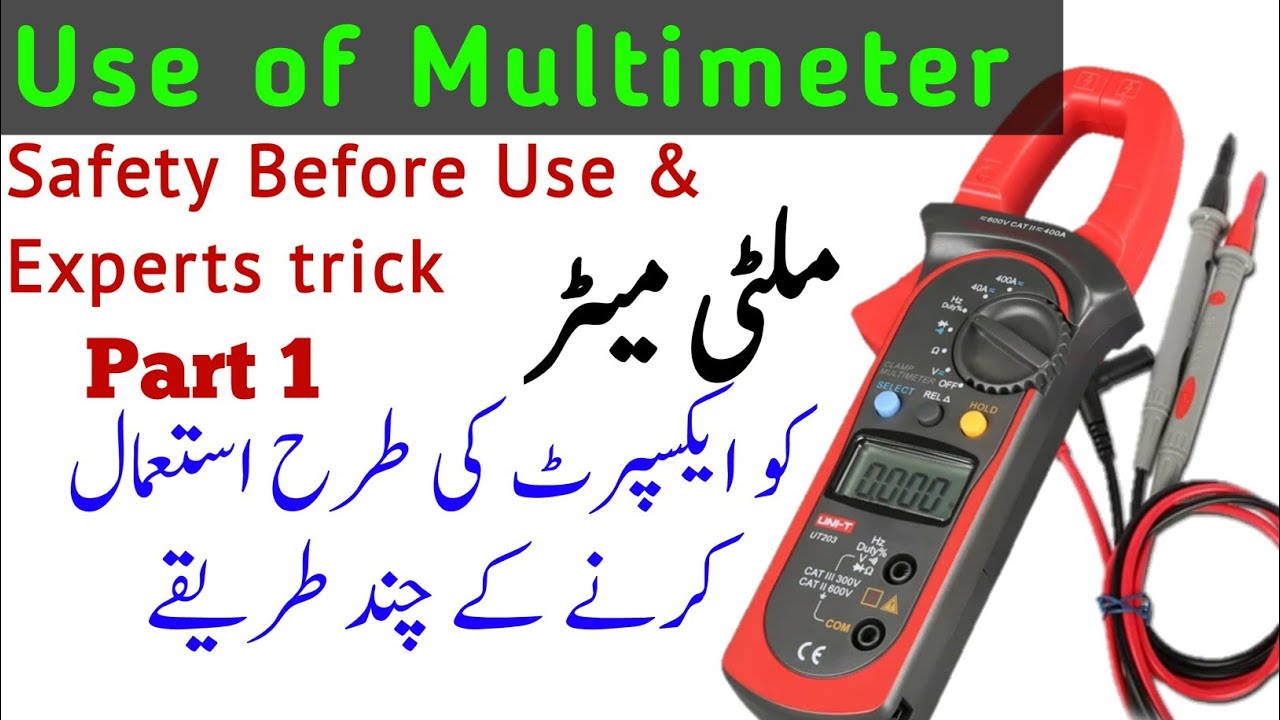 How to use Multileter / Safety precautions before use meter - YouTube