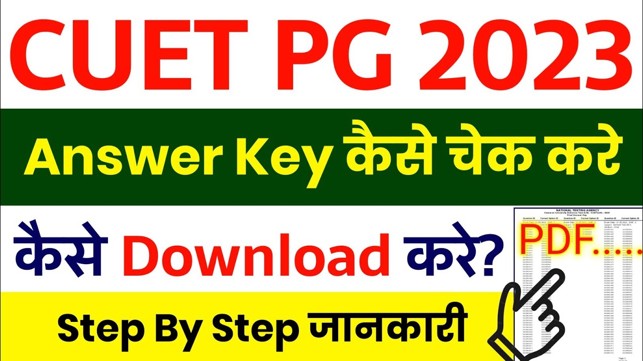 CUET PG Answer Key 2023 Kaise Download Kare | CUET PG Answer Key 2023 ...