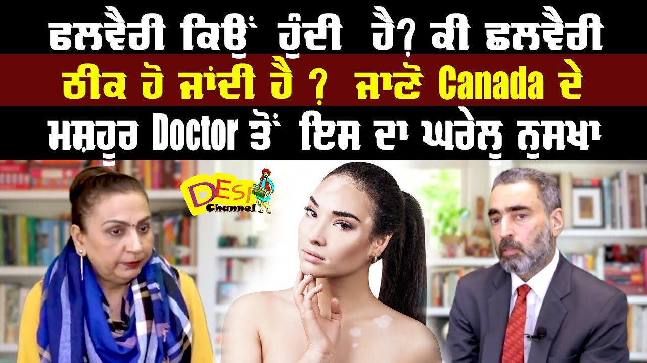How to Cure Vitiligo Problem | Leucoderma | Skin Discoloration Disorder ...