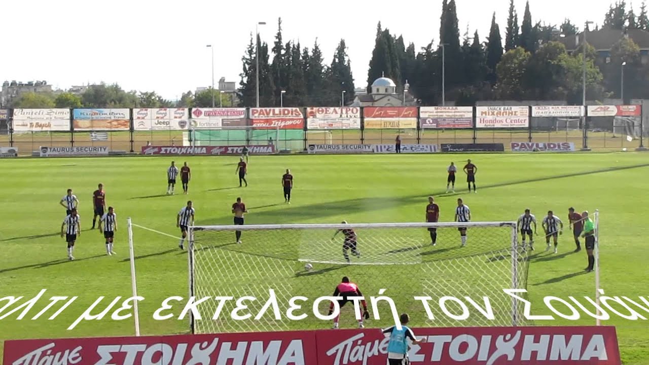 ΔΟΞΑ ΔΡΑΜΑΣ - ΑΟ ΚΑΣΣΙΟΠΗ 1-3 (ΕΚΤΕΛΕΣΗ ΠΕΝΑΛΤΙ ΜΕ ΤΟΝ ΣΟΥΑΝΗ ΤΟ 0 1 ...
