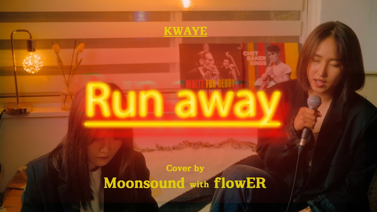 KWAYE - Runaway l Cover By 문사운드 (with flowER) - YouTube