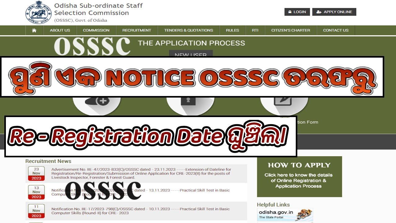 osssc cre date extention notice || osssc forest guard Re - registration ...