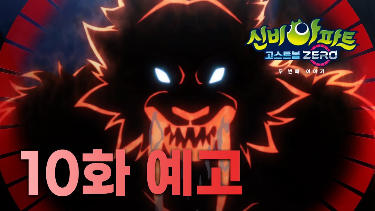 ๐ฅ๋๊ธ ์ด๋ฒคํธ๐ฅ ๊ตถ์ฃผ๋ฆฐ ์ํผ ์ฌ๋ฅ๊พผ ๊ณตํฌ์ ๊ท์  ํธ๋์ด I 10ํ ์๊ณ  I ์ ๋น์ํํธ ๊ณ ์คํธ๋ณผ Zero ๋ ๋ฒ์งธ ์ด์ผ๊ธฐ I