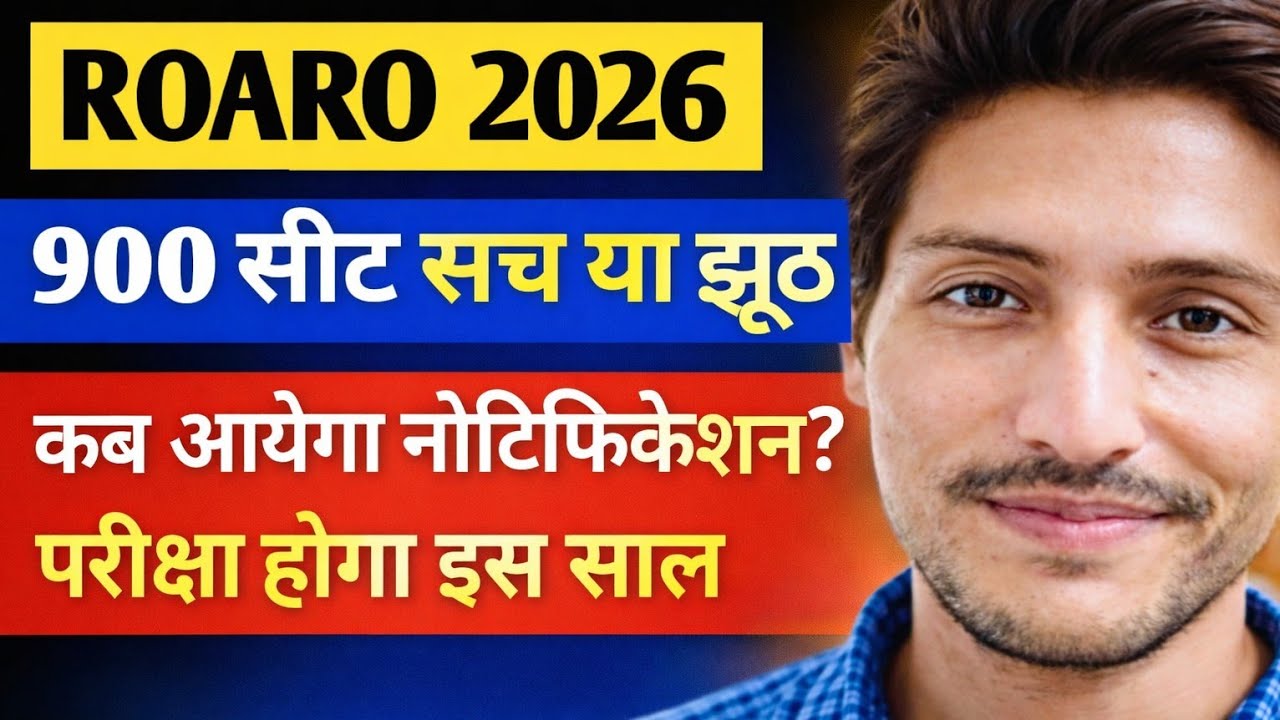 UPPCS ROARO 2026 Latest Update | Expected Seats & ROARO 2023 Mains ...