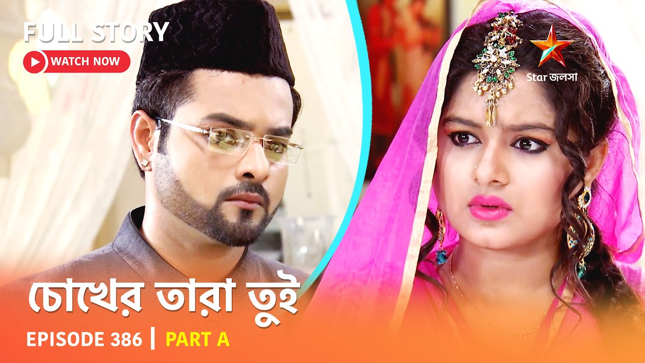 Full Story | Chokher Tara Tui | Episode 386 | Part A - YouTube