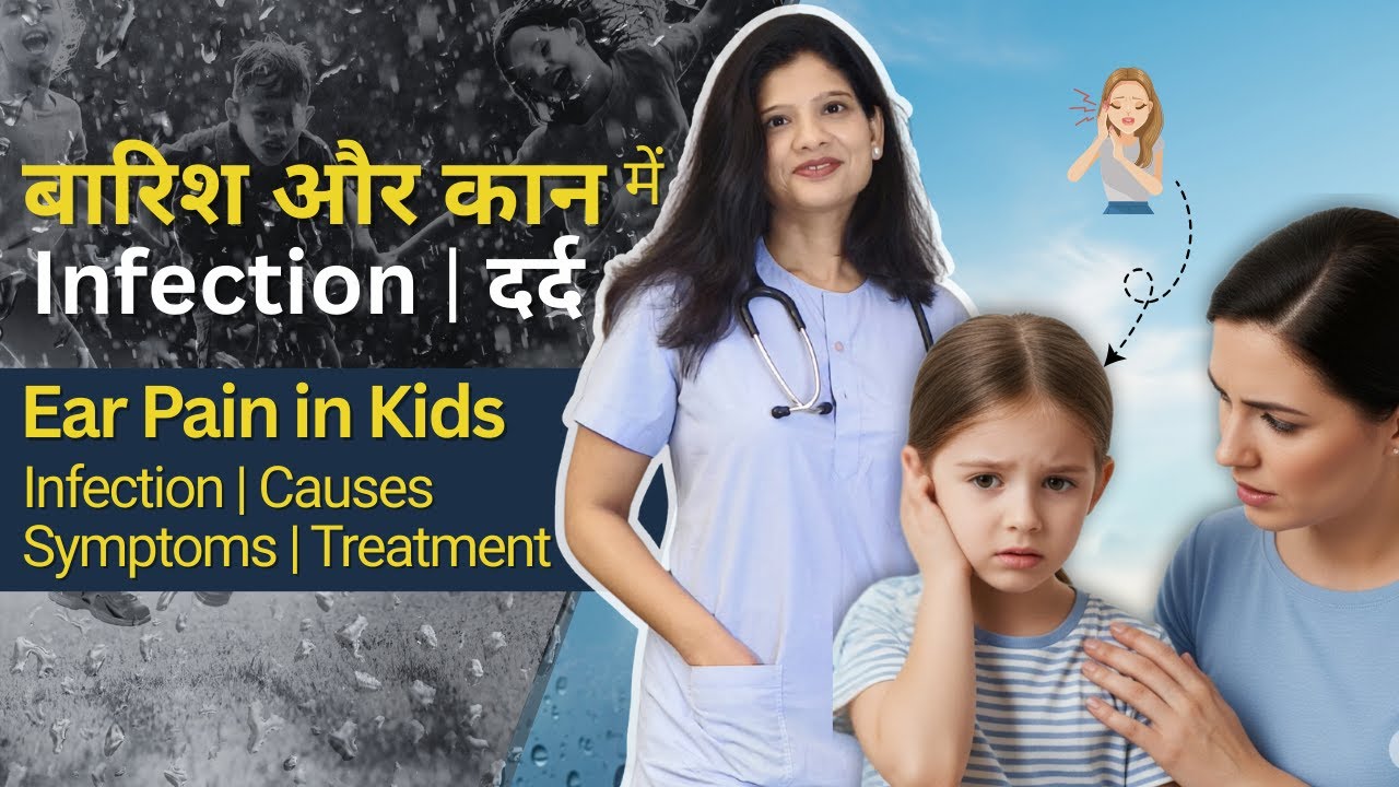 बारिश में बच्चों के कान में इन्फेक्शन: लक्षण, उपाय और बचाव | Ear ...