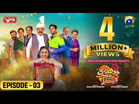 Chaudhry & Sons - Episode 03 - [Eng Sub] Presented by Qarshi -  5th April 2022 - HAR PAL GEO