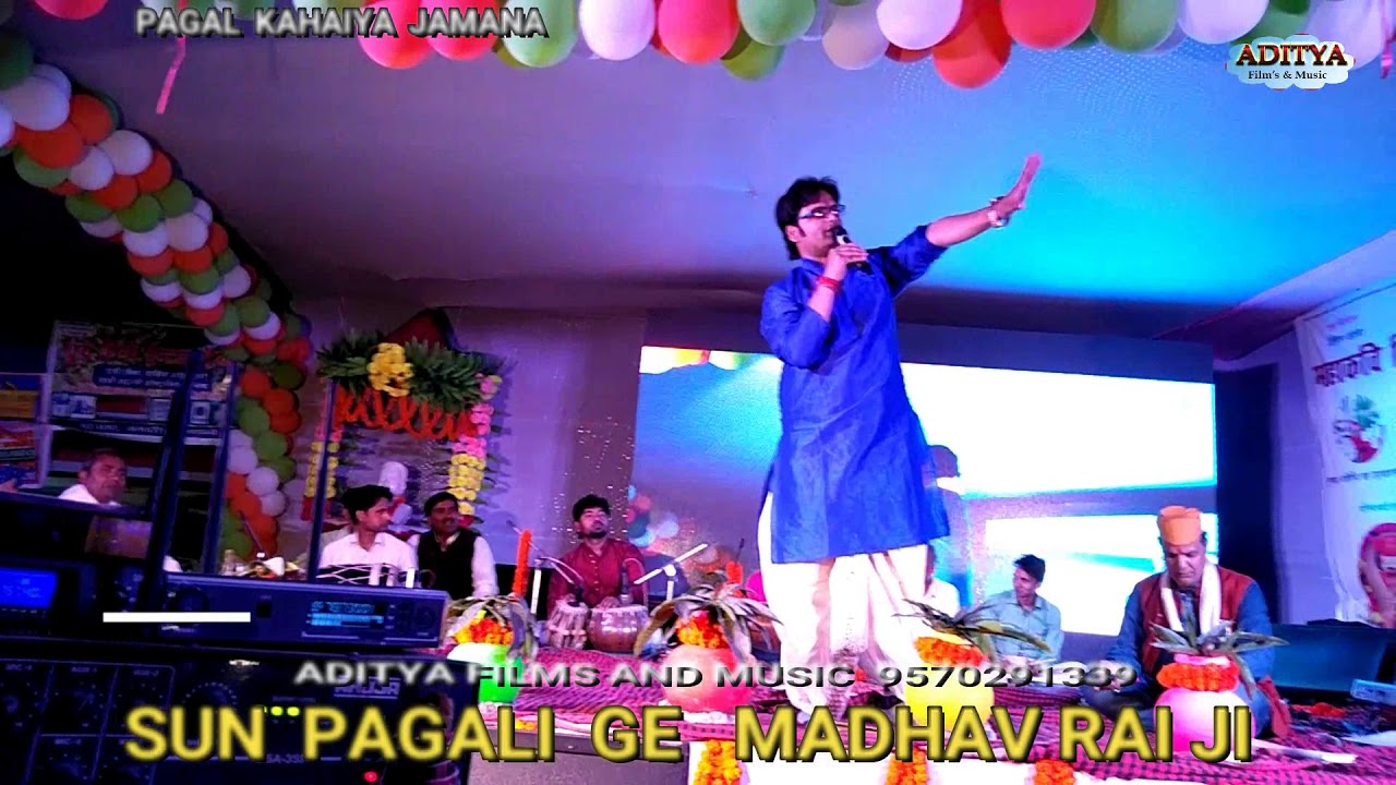 Sun pagli GE / Madhav Rai ji live stage show सुन पगली गे - YouTube