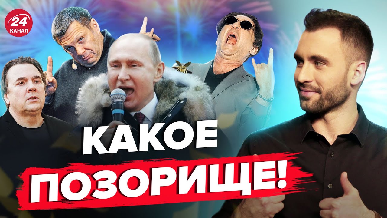 💥 ПРОВАЛ концерта В ЛУЖНИКАХ Пропагандистов УВОЛЯТ РАЗБОР