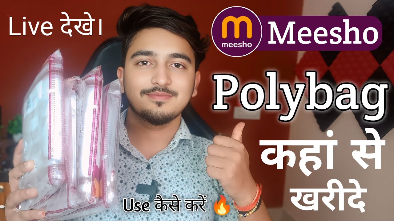 Meesho Packing Material | Meesho Packing Material Kaha Milta Hai ...