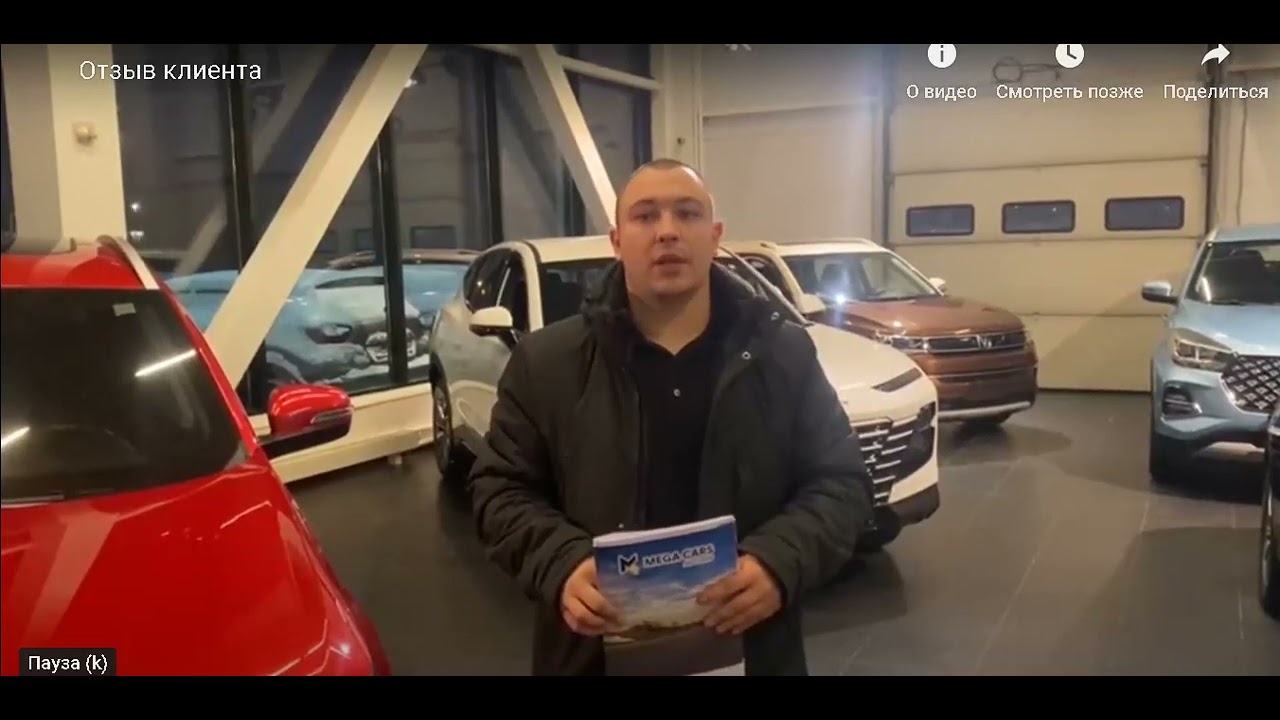 Отзыв об автоцентре Mega Cars Maximum - YouTube