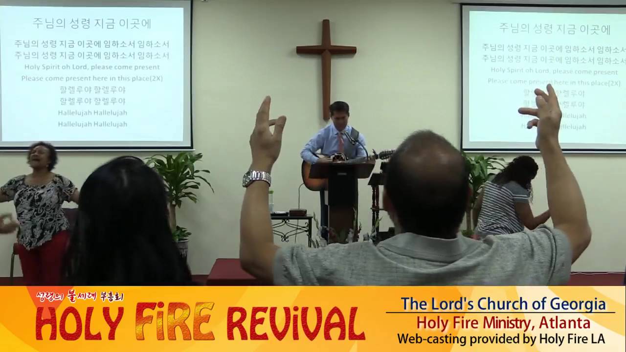 Holy Fire Revival Atlanta Live - Fall 2016 - Day 1 (Oct. 6, 2016) - YouTube