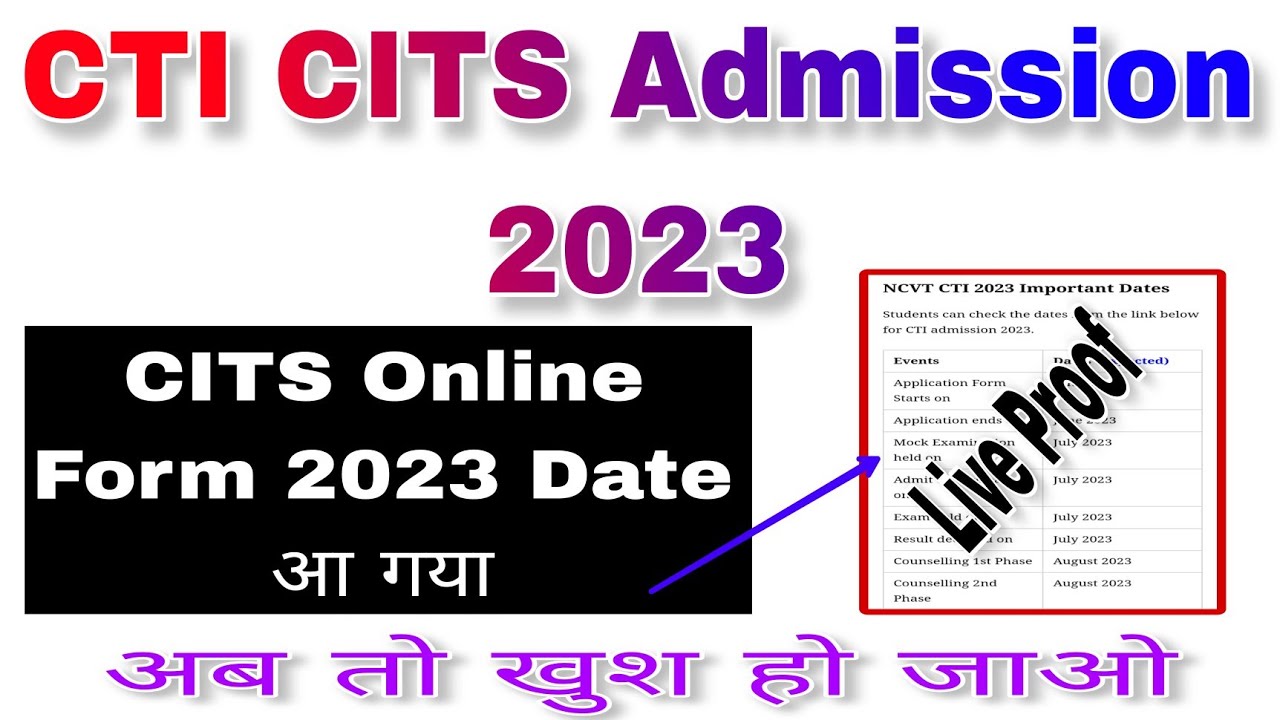 cits admission 2023 | cits online form 2023 date आ गया | cti admission 2023 | cits application ...
