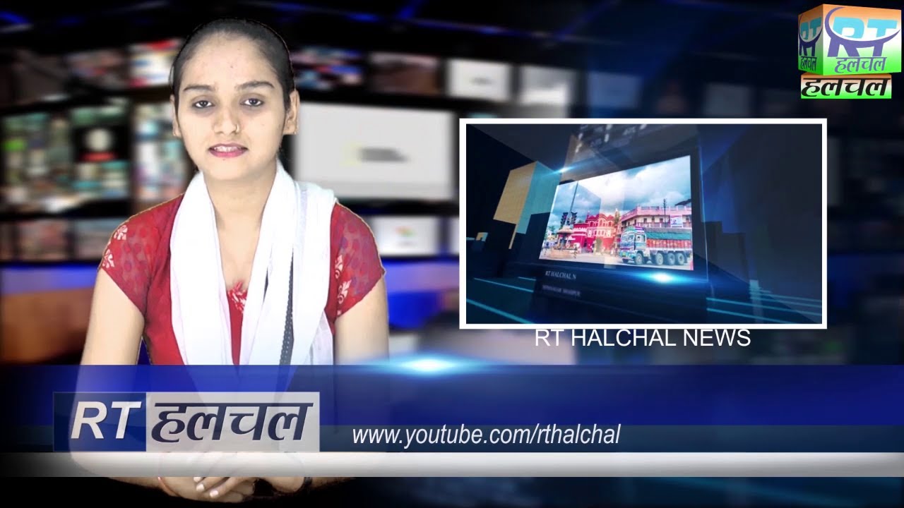 18 DECEMBER 2019 RT HALCHAL BULLETIN - YouTube
