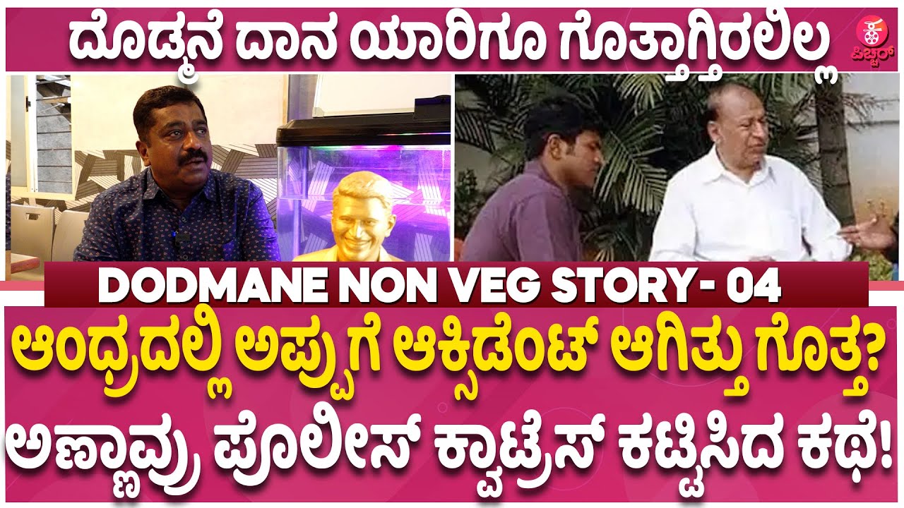 ಅಪ್ಪು ಸರ್ ಈಗ ಹೊಟೇಲ್ ಗಳ ದೇವ್ರು..! | Rajkumar | Puneeth Rajkumar ...