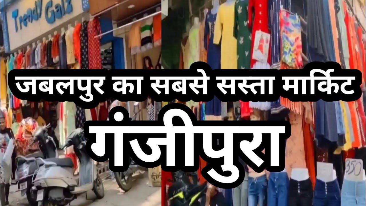 ganjipura cheapest market in jabalpur street market ganjipura cloth and ...