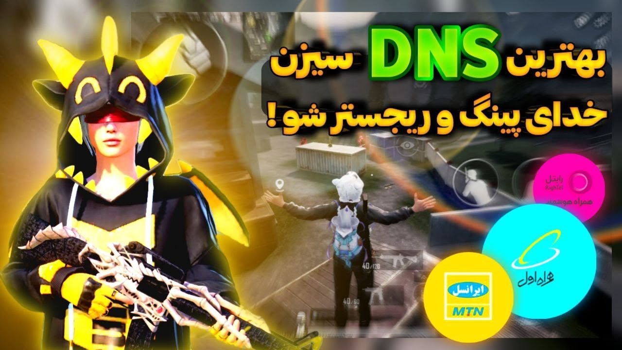 کد DNS جدید رسید 😍 - YouTube