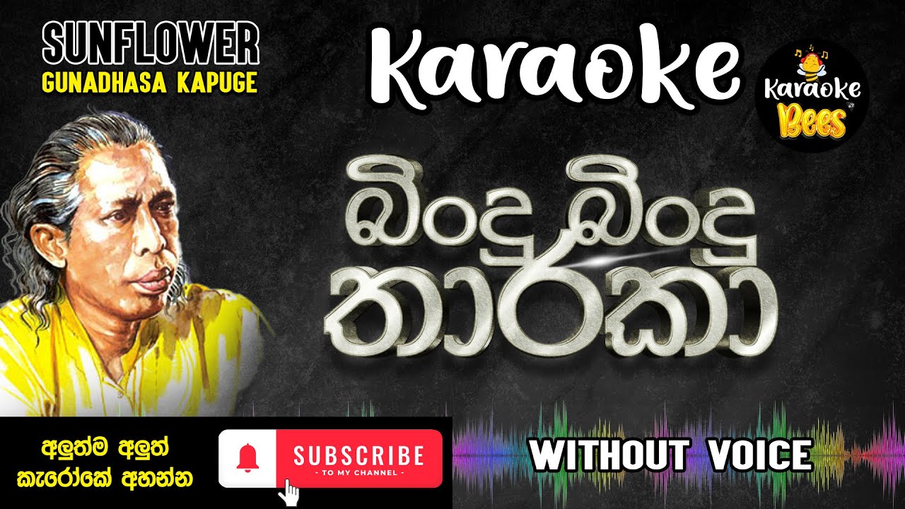 Bindu Bindu Tharaka Karaoke | Gunadasa Kapuge Song - YouTube
