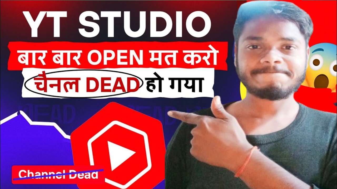 Yt Studio बार बार खोलने से क्या होगा ? 😱 Channel Dead 🥵 Youtube Studio Bar Bar kholne Se Kya ...