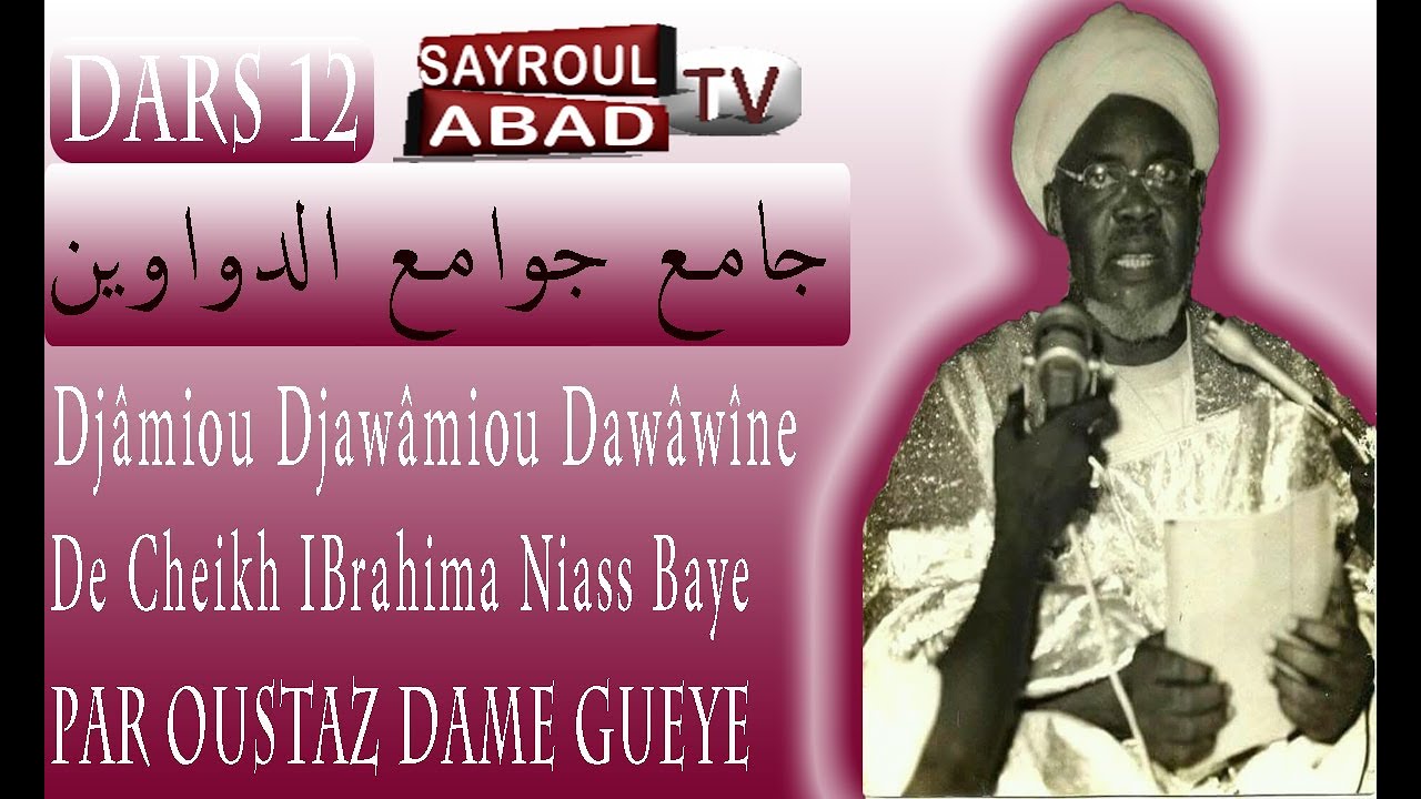 DARS 12 : Djamiou Djawamiou Par Oustaz Dame Guèye - YouTube