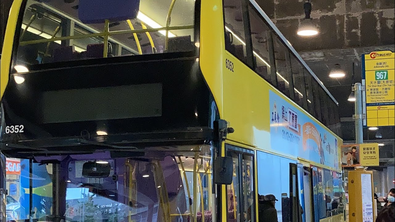 巴士路線評價：城巴967號 - YouTube