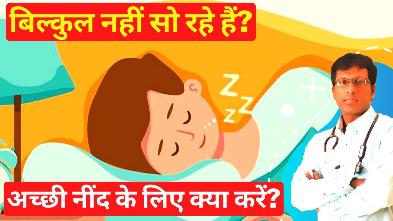 Homeopathy Medicine for Good Sleep How to Improve Your Sleep Naturally ...
