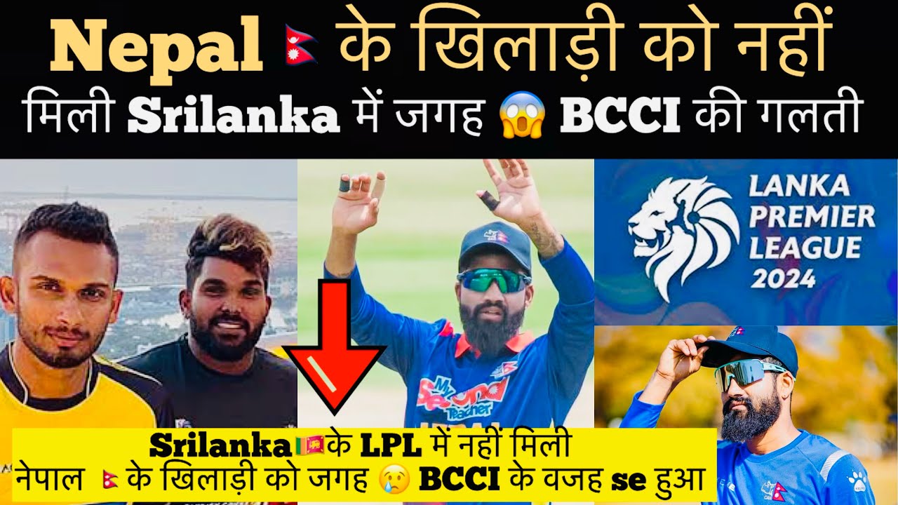 Nepal player unsold in Srilanka LPL league , india media shocking ...