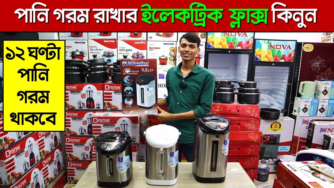 Water Flask Price In Bd Electric water-flask-price-in-bd-electric