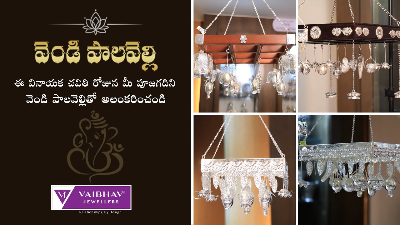 Silver Palavelli || వెండి పాలవెల్లి || Latest Silver Pooja Articles ...