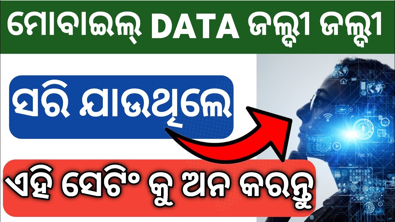 how to save mobile internet data😱 / mobile internet data kemiti save Kariba / neel tech tips ...