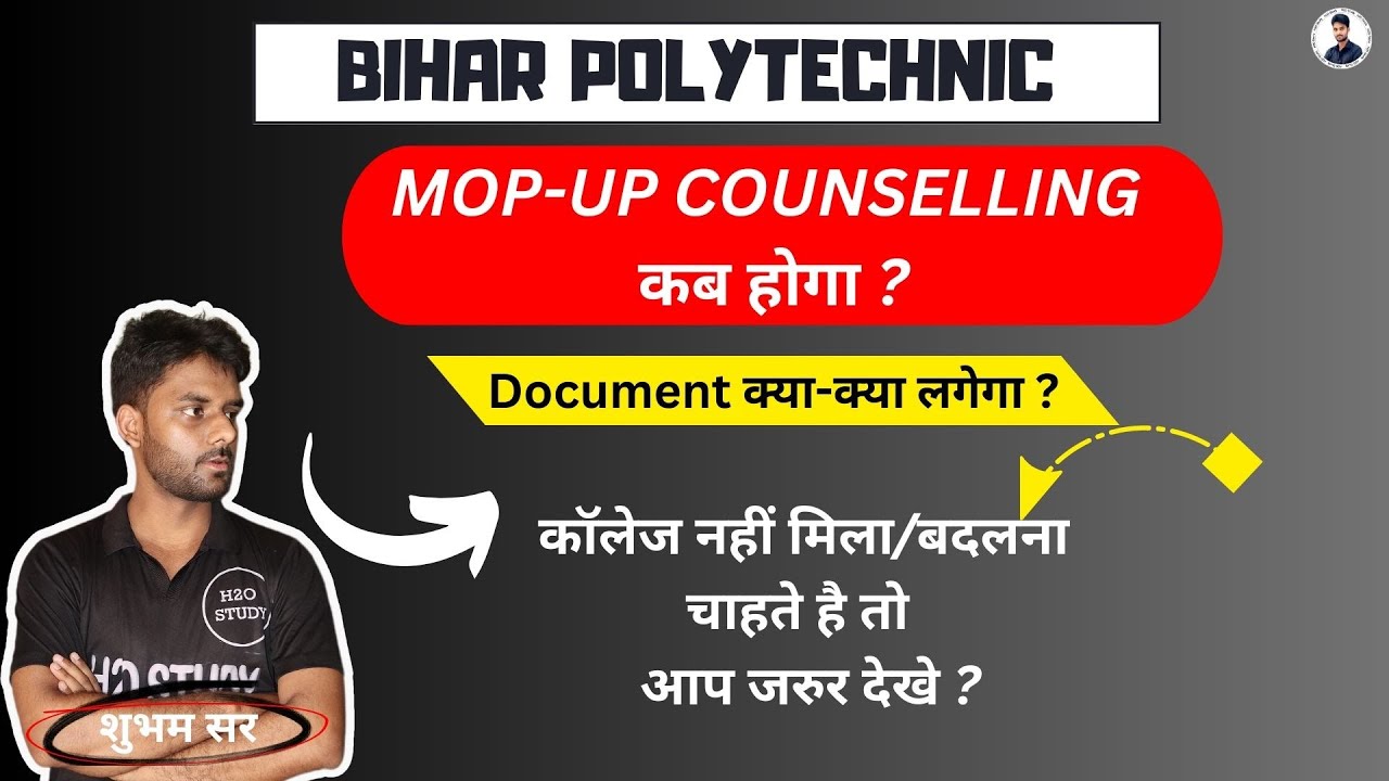 Mop-Up Round Counselling Kab Hoga|BCECE PE(2023) Mop-Up Round ...