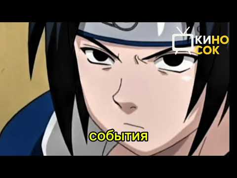 НОВЫЕ СЕРИЙ НАРУТО ?