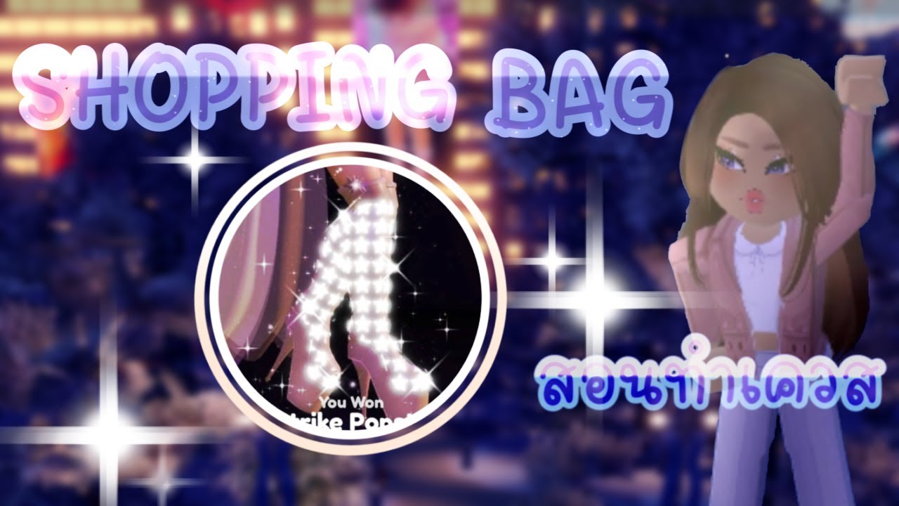 Royale High Shopping Bags Quest | Roblox | บอกจุดหาของ เอารองเท้า - YouTube