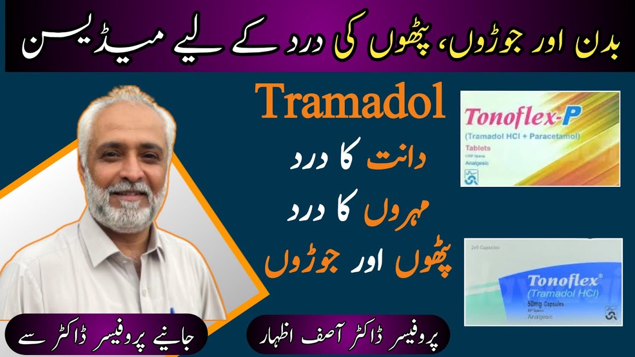 Tonoflex P Tablet Uses In Urdu | Tonoflex P Tablet Side Effects In Urdu ...