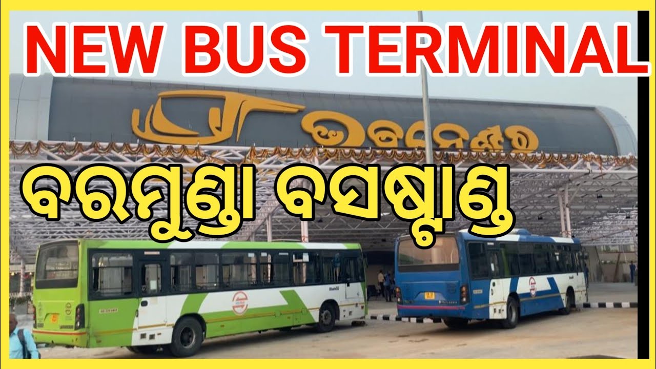 Baramunda bus stand / ବରମୁଣ୍ଡା ବସଷ୍ଟାଣ୍ଡ / babasaheba bus terminal ...