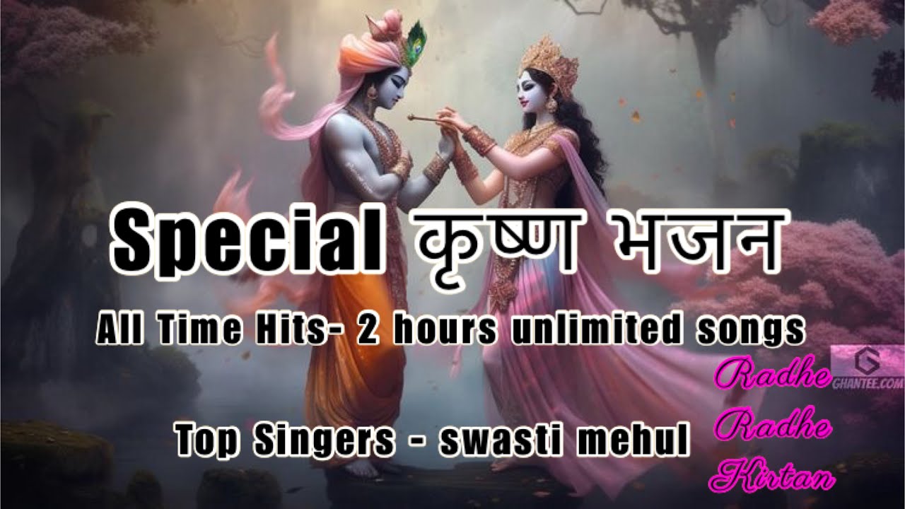 Banke Bihari song mashup | All Time hits bhajan | A-z all popular ...