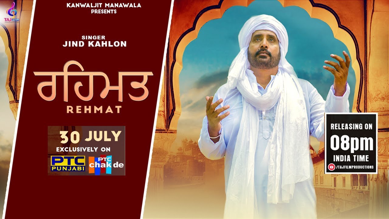 New Punjabi Song 2021 | Rehmat (Teaser) | Jind Kahlon | Mike Hothi ...