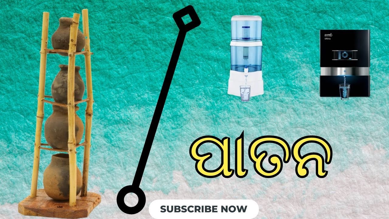 ପାତନ / Traditional Filtration system/Water Filter - YouTube