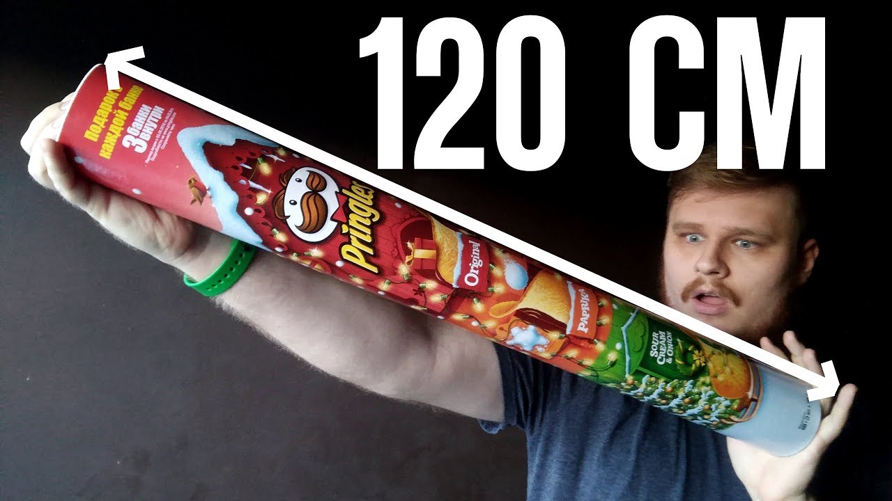 Огромный принглс 120 см! Big pringles not DIY! - YouTube