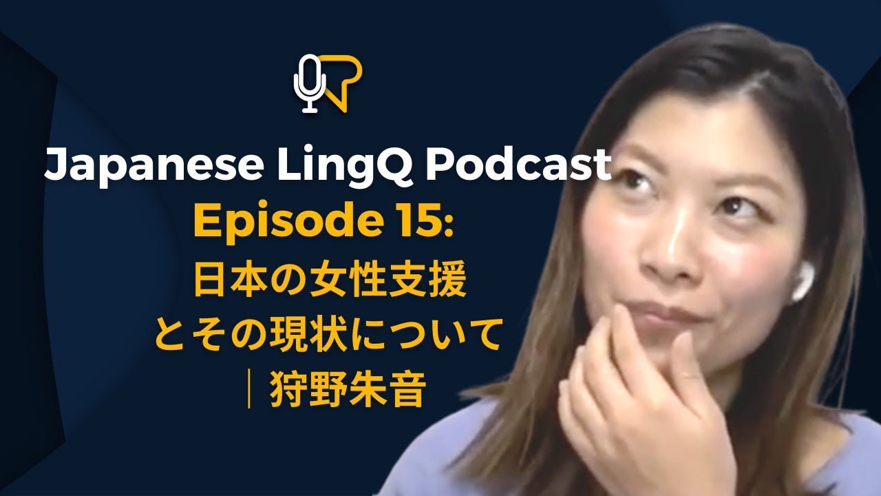 Learn Japanese: Gender Equality in Japan - YouTube