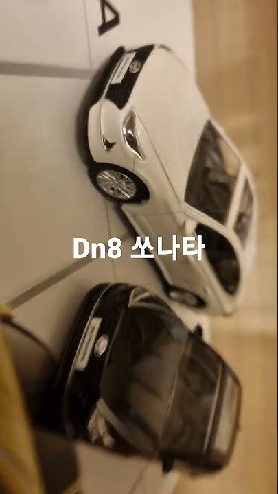 현대 쏘나타(dn8) - YouTube