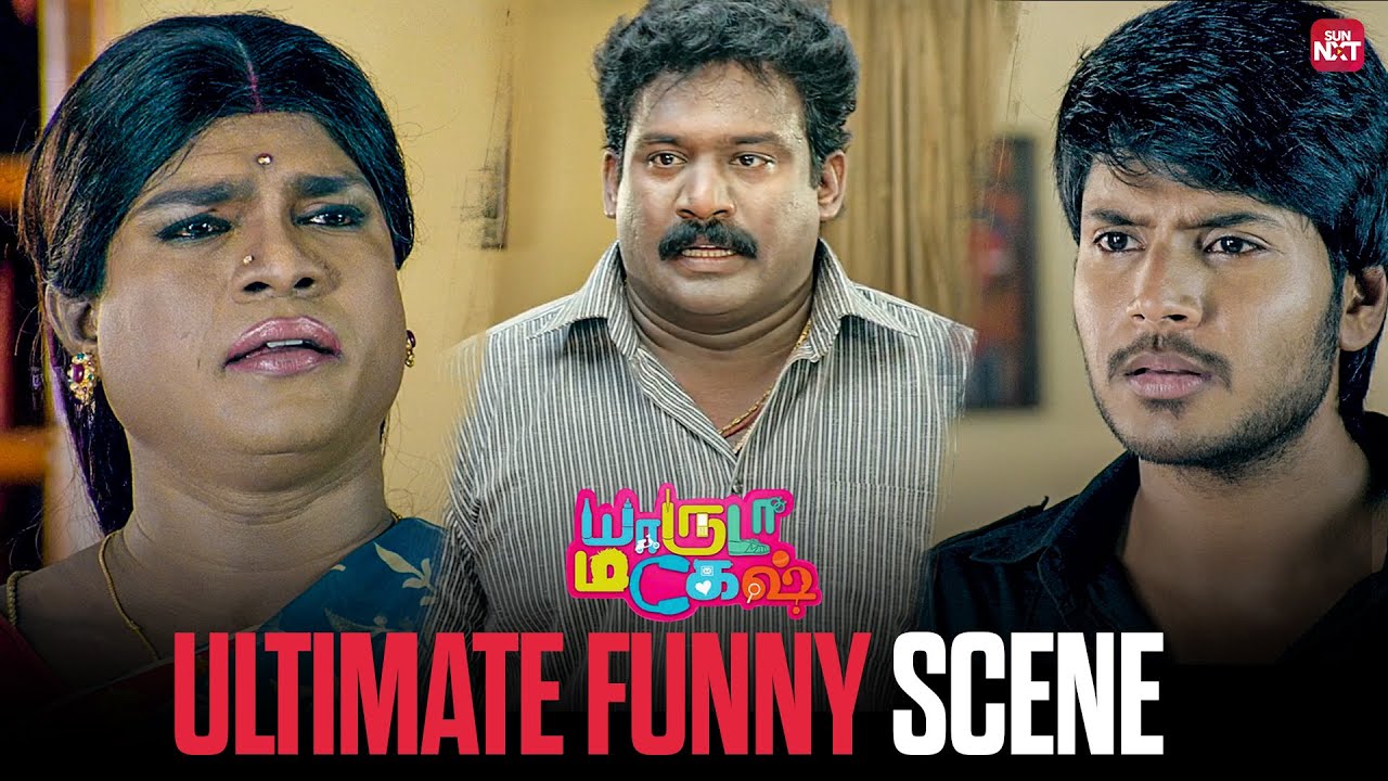Yaaruda Mahesh Movie Comedy Scene | Sundeep | Robo Shankar | Vadivel ...