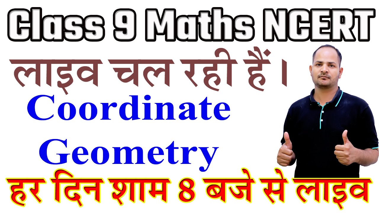 Full Ch 3 Coordinate Geometry | Introduction Class 9 Maths | NCERT RBSE ...