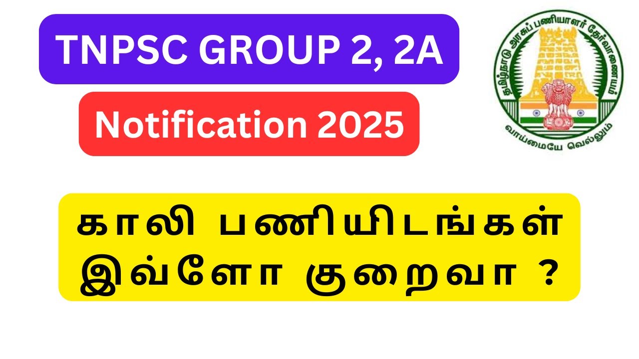 TNPSC GROUP 2 2A NOTIFICATION 2025 | Vacancies ? - YouTube