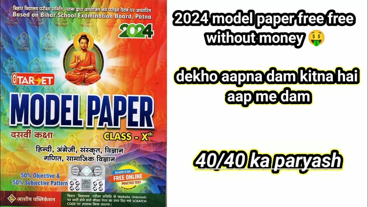Bihar Borad 10th Class Model Pepar 2024 Ka Math And Answer 40 Questions